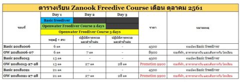 October schedule - Zanook Dive